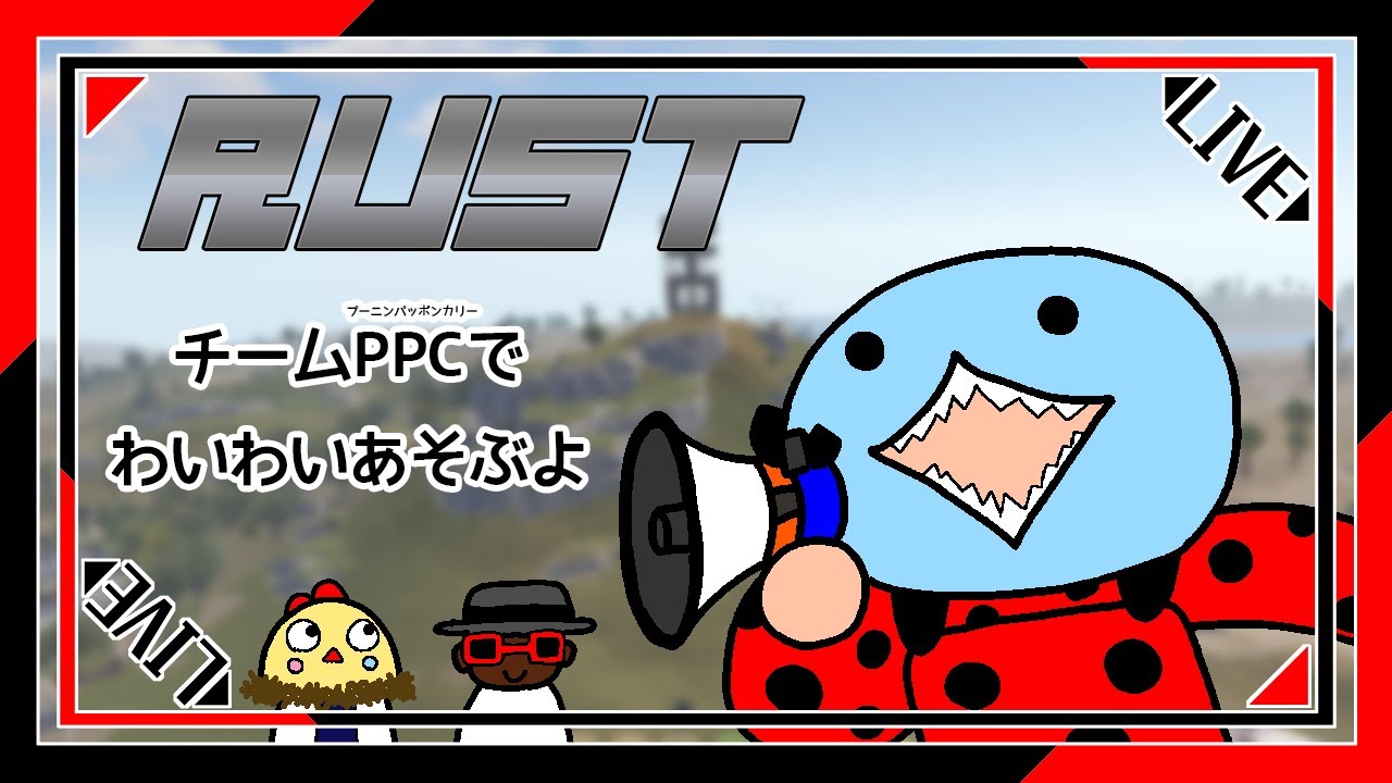 プーニンパッポンカリーのRust生活 OHHO鯖編 - YouTube