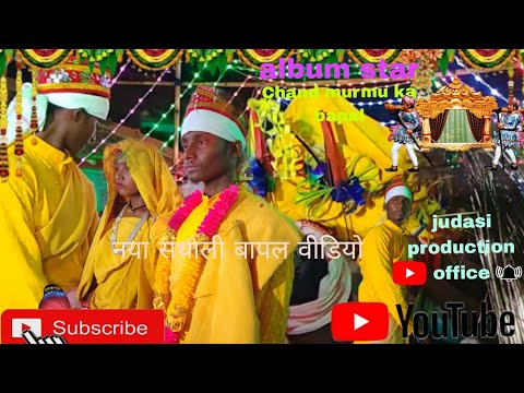 Balidih atu rena new Santali bapal video Chand murmu ka bapal video||2025-26