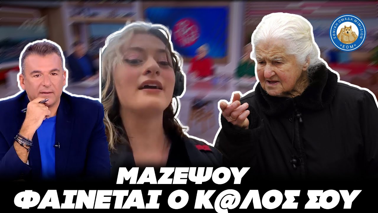 CHAD ΓΙΑΓΙΑ την λέει σε ξεβρακωτη καλλιτέχνιδα: "Μαζέψου, φαίνεται ο κ ...