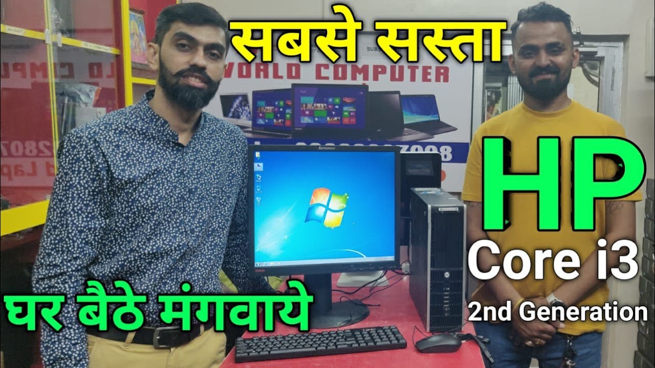 HP CORE i3 Cheapest Computer Mumbai,HP CORE i3 Cheapest Desktop Mumbai ...