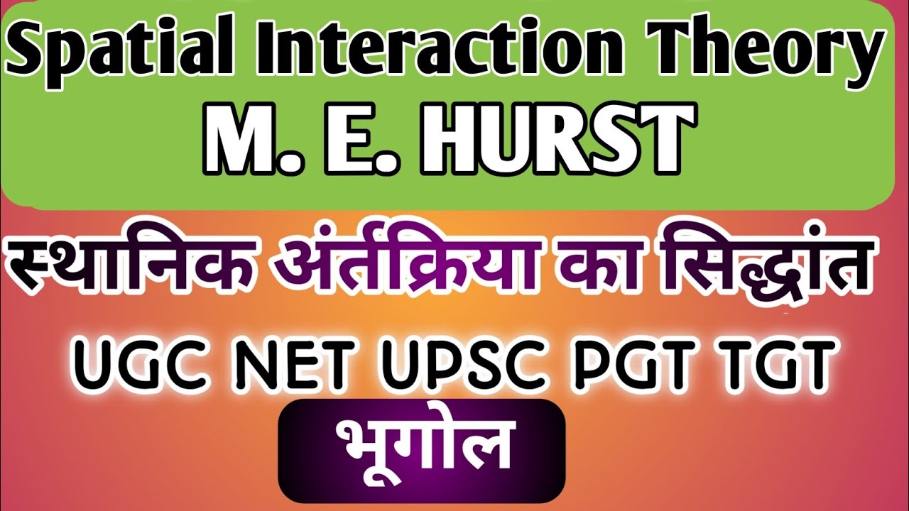 M.E.HURST SPATIAL INTERECTION THEORY GEOGRAPHY स्थानीय पारस्परिक ...