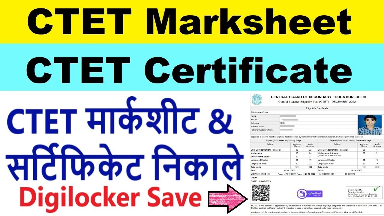 ctet marksheet and certificates download digilocker : ctet marksheet ...