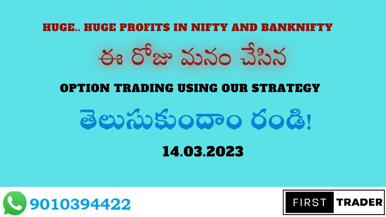 ఈ రోజు Huge Huge Profits In Nifty And Bank Nifty Option లో Booked