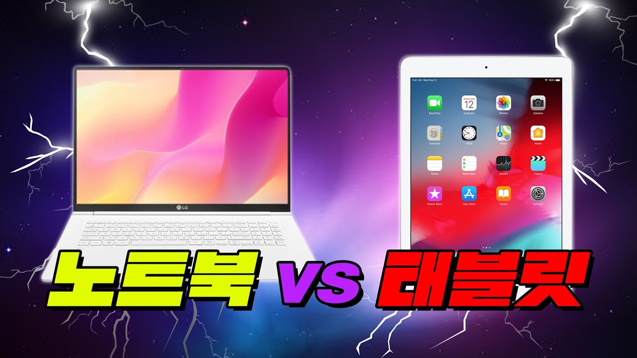 노트북 Vs 태블릿 학생 선택 가이드 입시덕후 Youtube