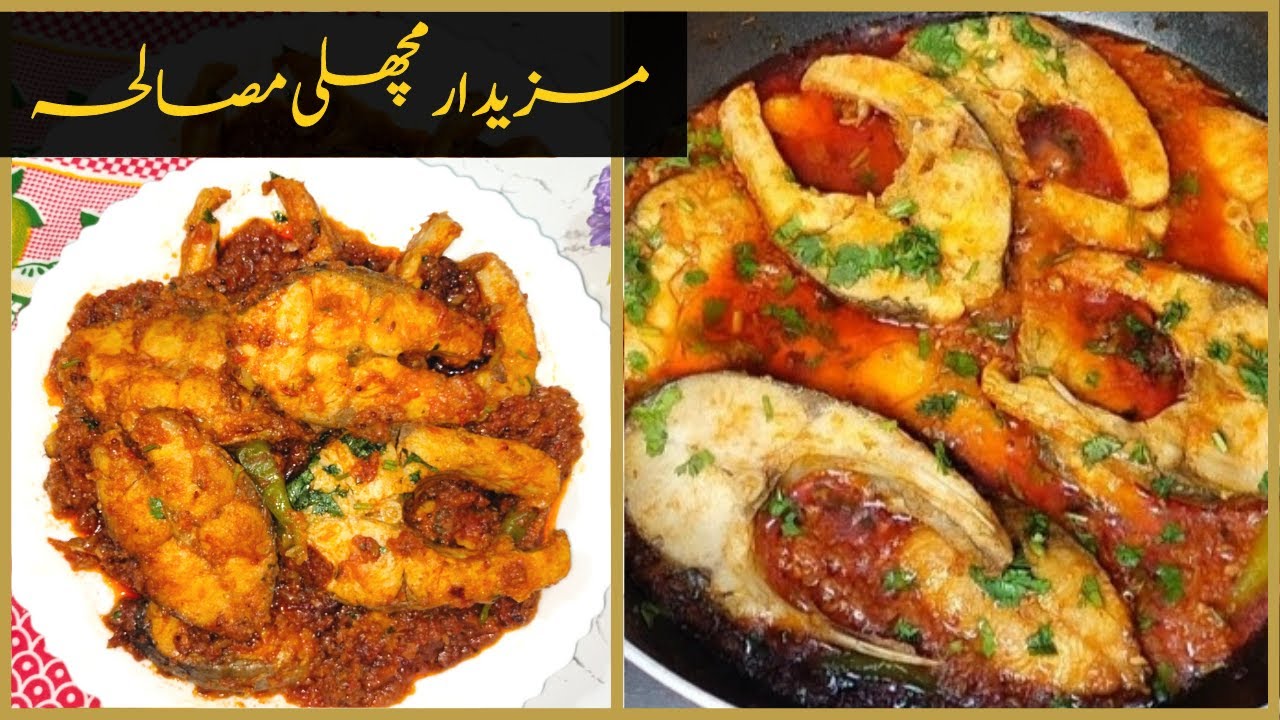 Machli Masala Recipe by Manpasand Recipes - YouTube