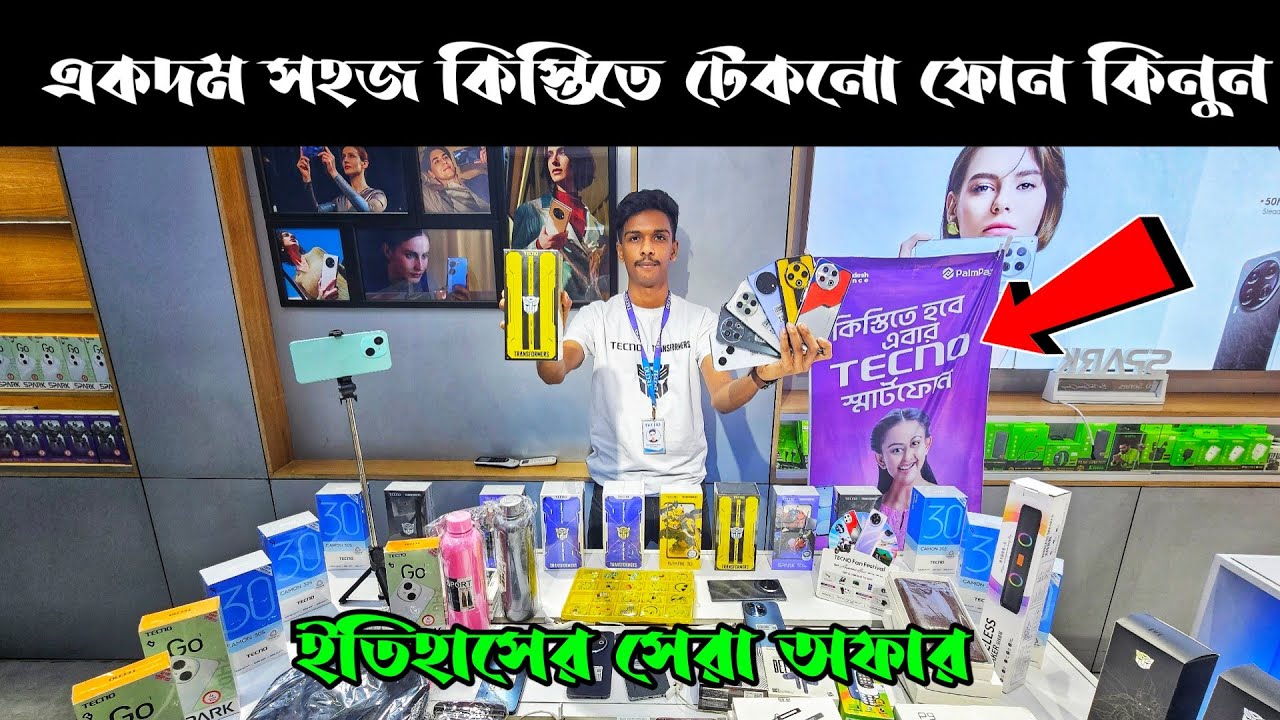 tecno mobile phone price in Bangladesh 2024 🔥techno smartphone price in BD 🔥 Dhaka BD Express ...