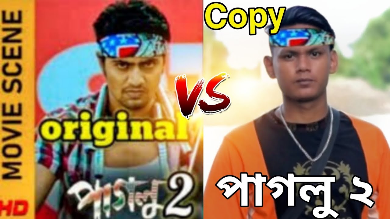 Paglu 2 Comedy action scene | Copy Comedy Action scene | Bangali Super ...