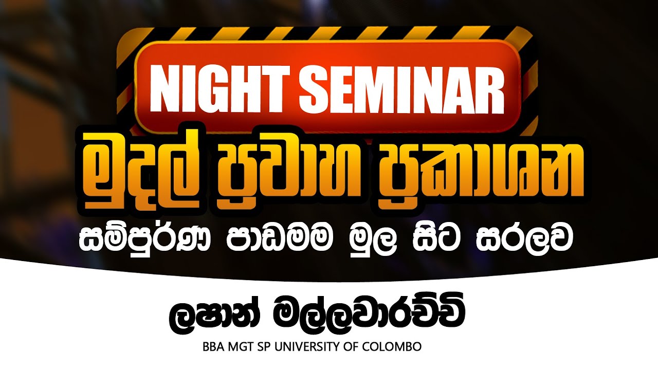 2023 Accounting Special Night Seminar - YouTube