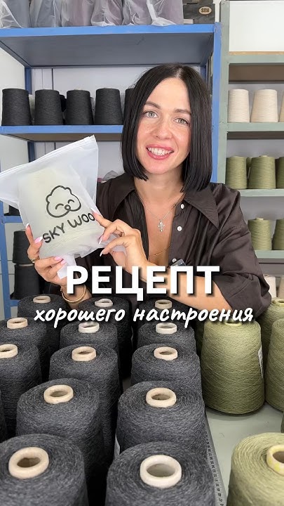 Лучшие стоки итальянской пряжи в интернет магазине @Skywool_ 🧶 #пряжа # ...
