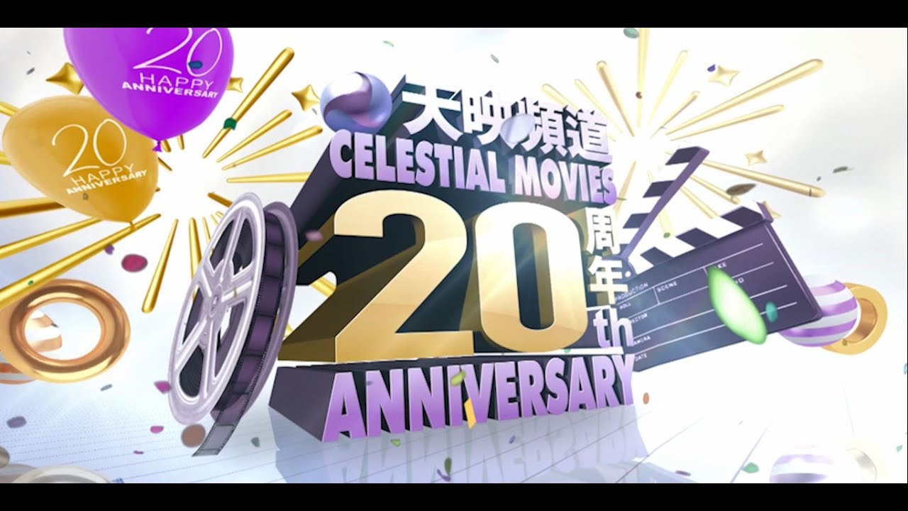 Celestial Movies Special 20th Anniversary - YouTube