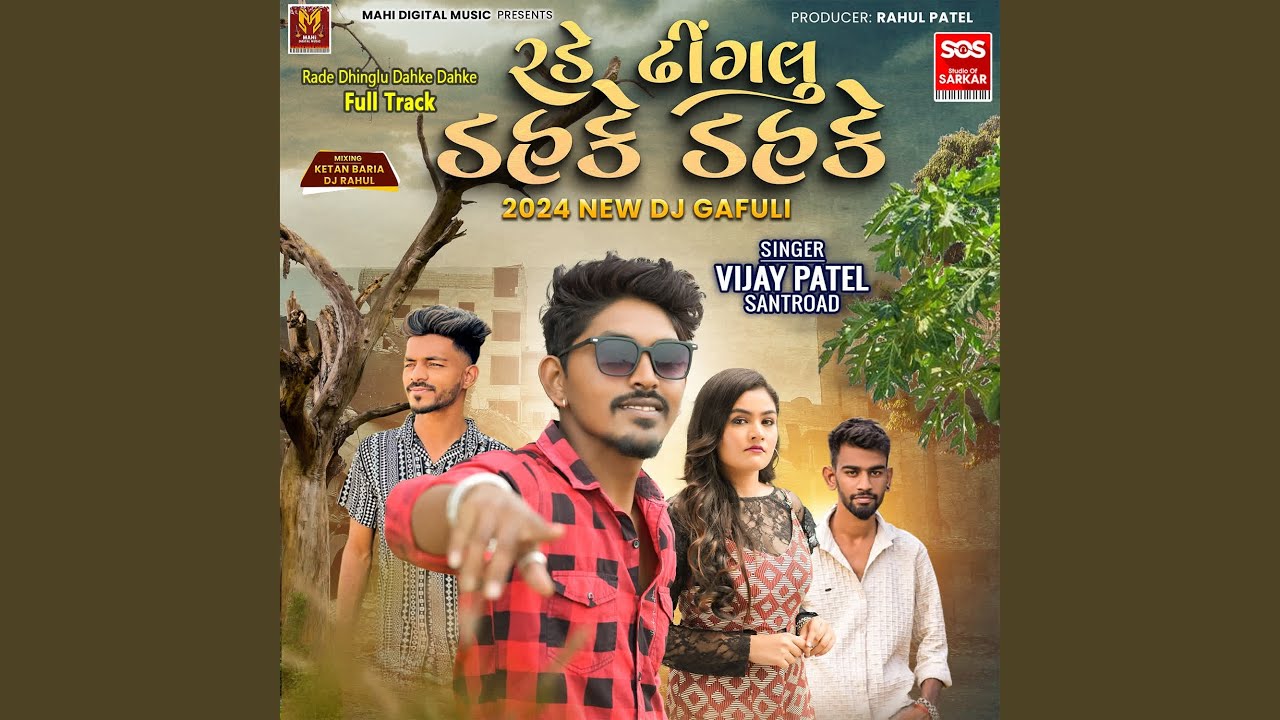 Rade Dhinglu Dahke Dahke Full Track - YouTube