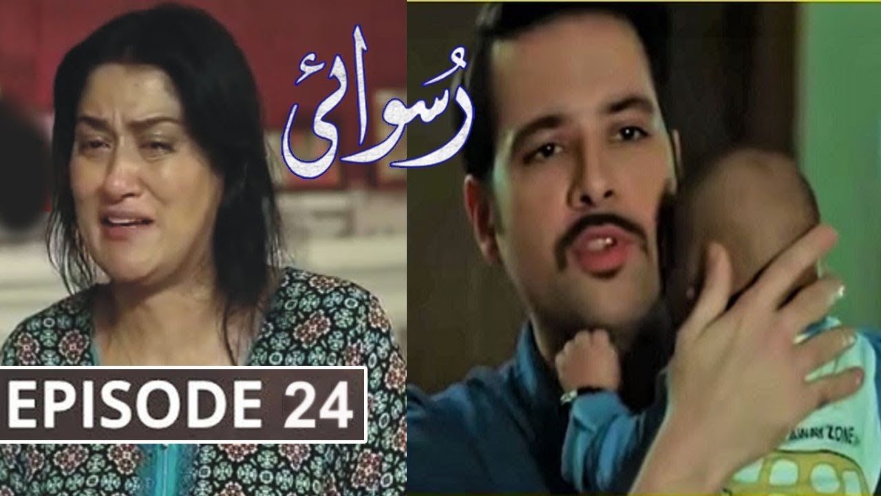 Ruswai Episode 24 Promo | Drama Ruswai EP 25 Teaser by News Factroy ...
