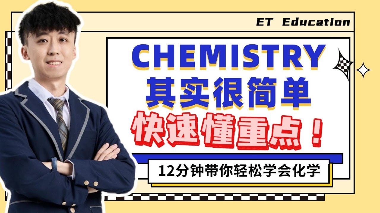 2025 中四化学第三课 | Chemistry Form 4 Chapter 3 Chemical formula | Formula ...
