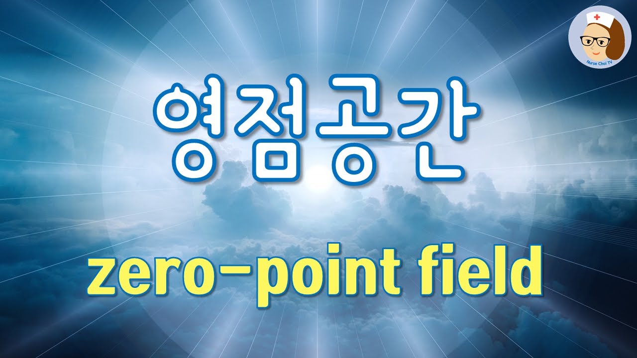 05 Zero point Field YouTube 05-zero-point-field-youtube