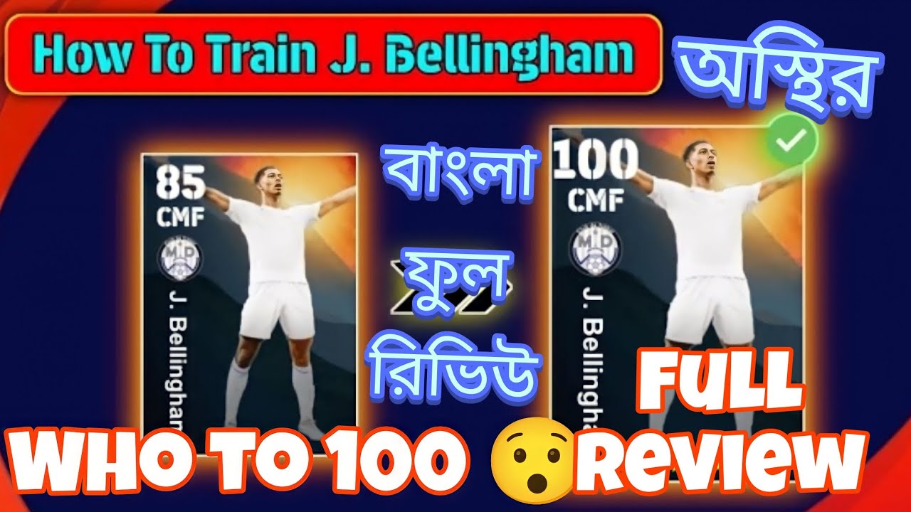 বাংলা ফুল রিভিউ! To Train 99 Rated J. Bellingham In eFootball 2024 Mobile - YouTube