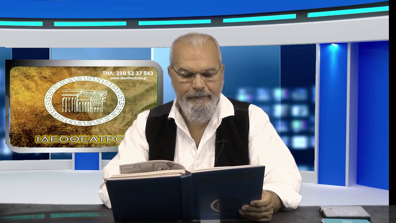 ΠΥΘΑΓΟΡEΙΑ: "ΗΛΙΟΣ ΚΑΙ ΠΝΕΥΜΑΤΙΚΗ ΖΩΗ" - YouTube