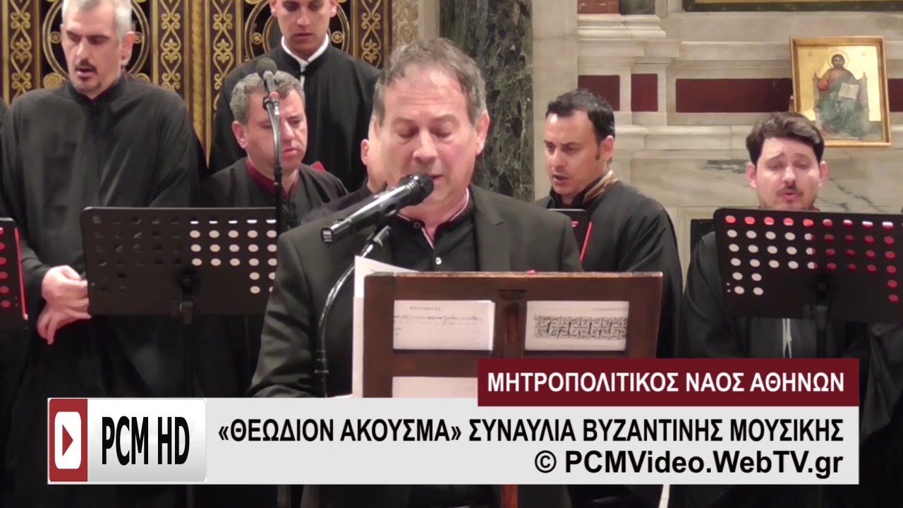 Γρηγόριος Νταραβάνογλου | Καλοφωνικος Ειρμός | Ροήν μου των δακρύων ...