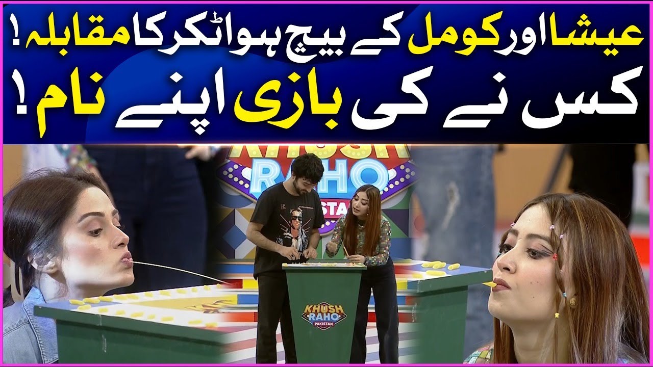 Esha Hussain Got Angry On Komal | Khush Raho Pakistan | Faysal Quraishi ...