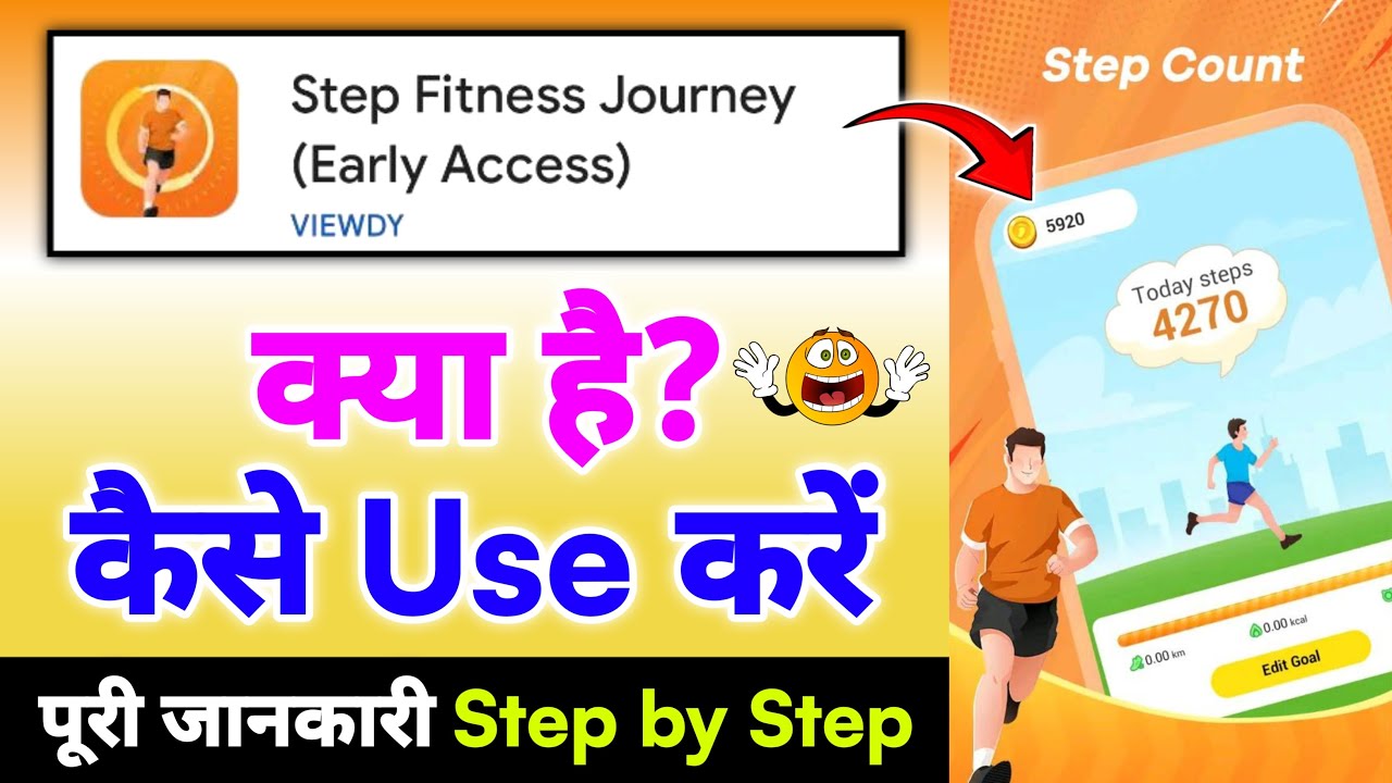 Step Fitness Journey Real or Fake | Step Fitness Journey Kaise Use Kare ...