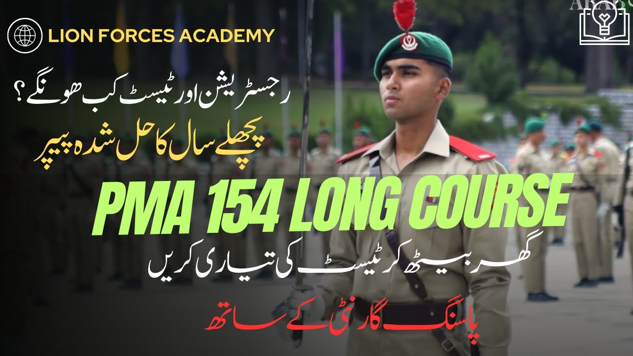 154 PMA Long Course Registration Date | Join Pak Army as a Commissioned ...