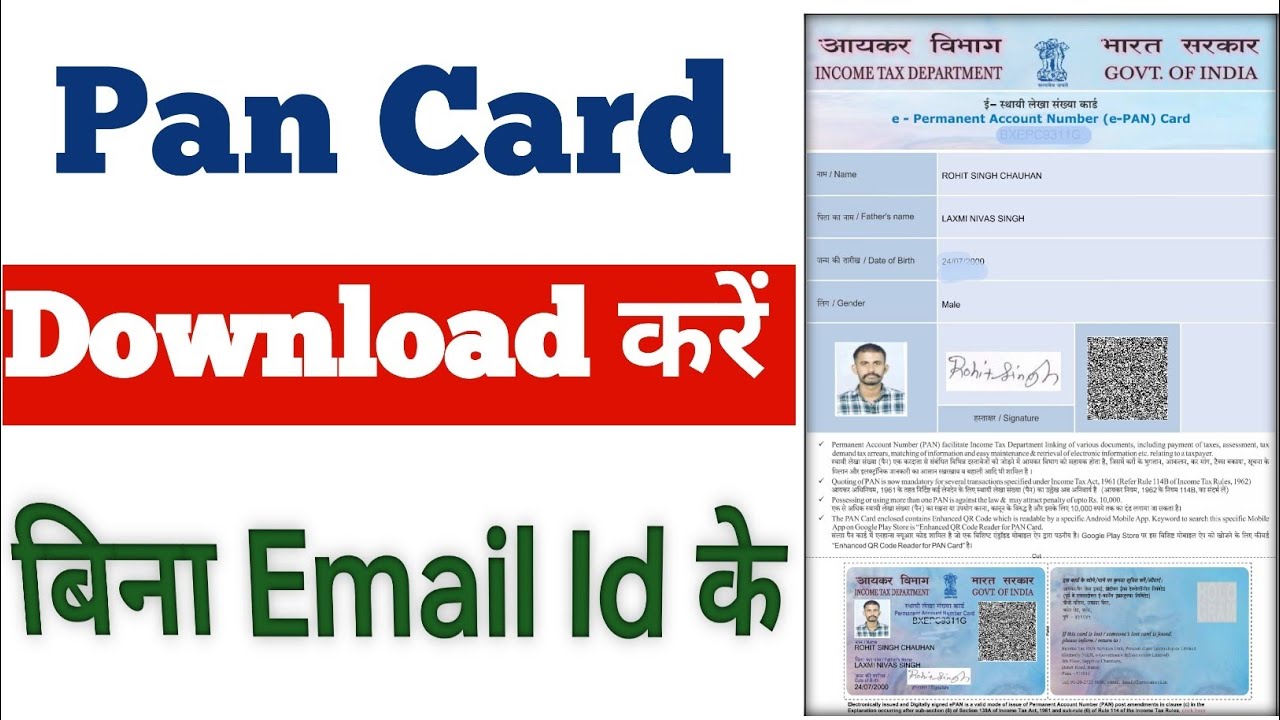without Email Id Ke Pan Card Kaise Download Kare | Pan Card Kaise ...