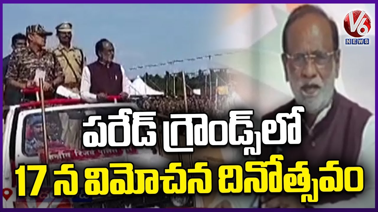Liberation Day Celebrations On 17th Of Sep At Parade Grounds Under ...
