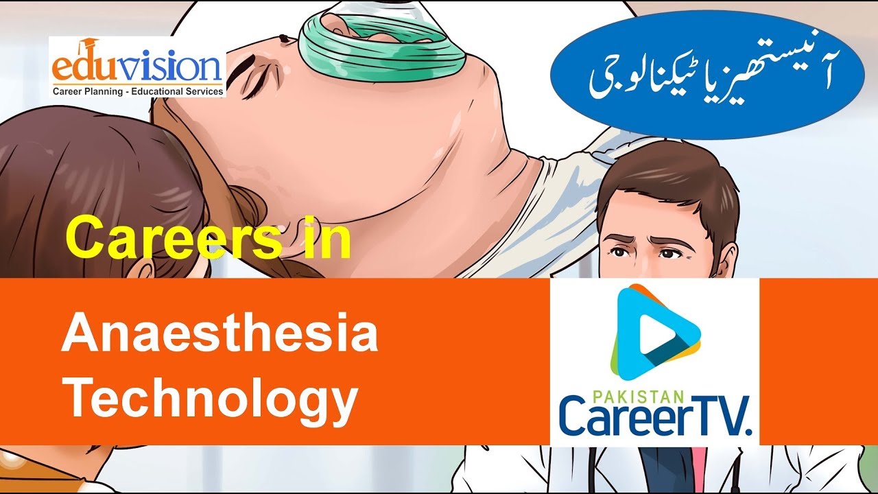 Career In Anaesthesia Technology - YouTube