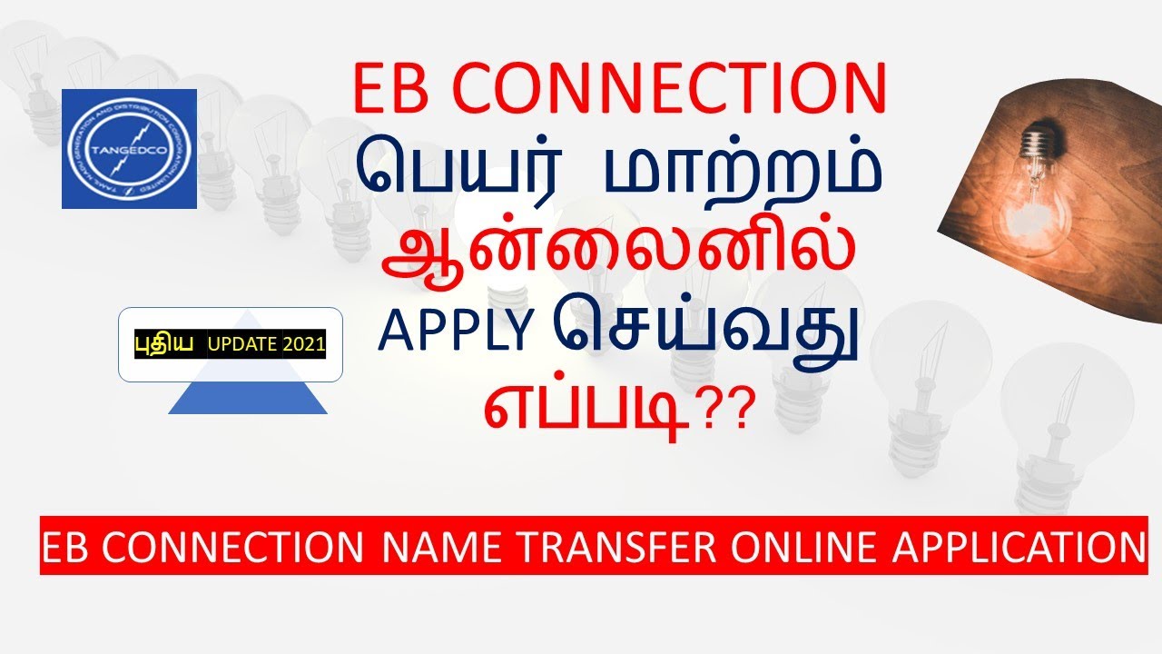 TNEB TNEB NAME TRANSFER ONLINE IN TAMIL tneb-tneb-name-transfer-online-in-tamil