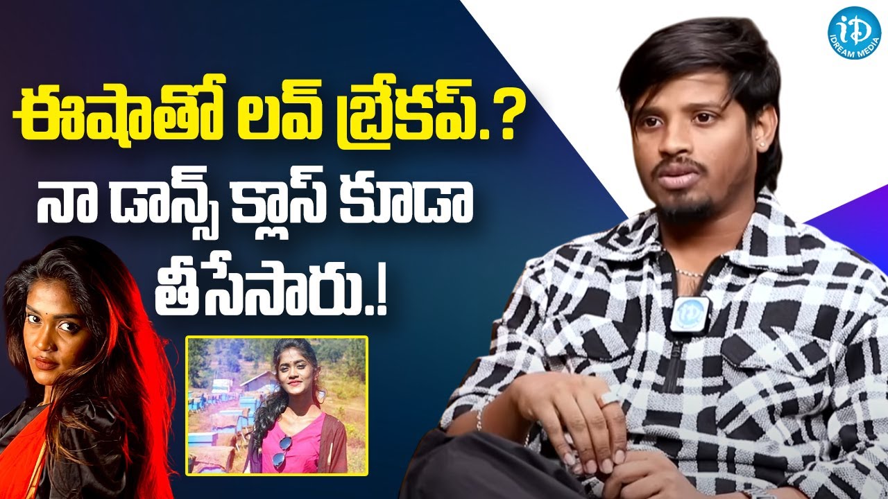 Dhee 10 Raju Gives Clarity On His Love Breakup | Dhee Raju Latest ...