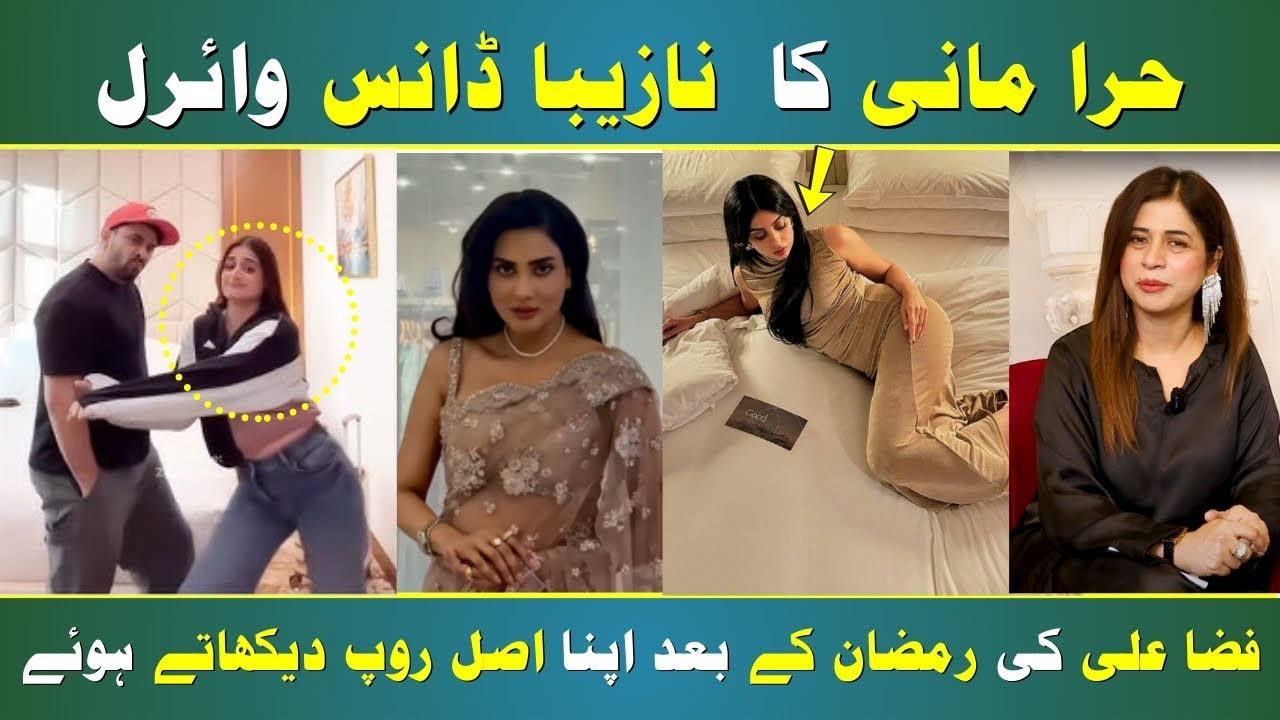 Hira Mani’s Vulgar Dance Goes Viral | Fiza Ali’s Real Face Revealed ...