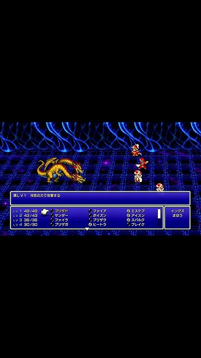 ファイナルファンタジー3ピクセルリマスター 最後の戦いPart1 #short #shorts #shortvideo #ファイナルファンタジー 3 #ピクセルリマスター #ゲーム #ff3 ...
