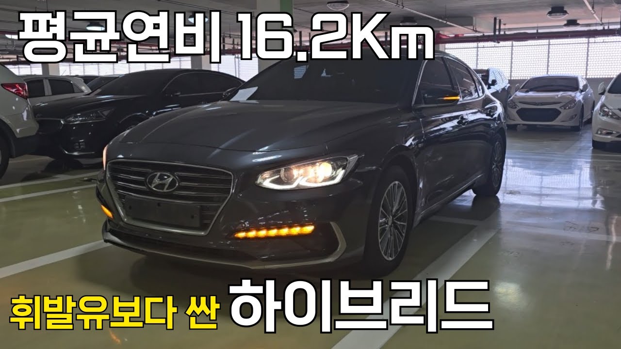 [판매완료] 19년식 IG하이브리드가 1400만원대라면... 믿으시겠어요? - YouTube