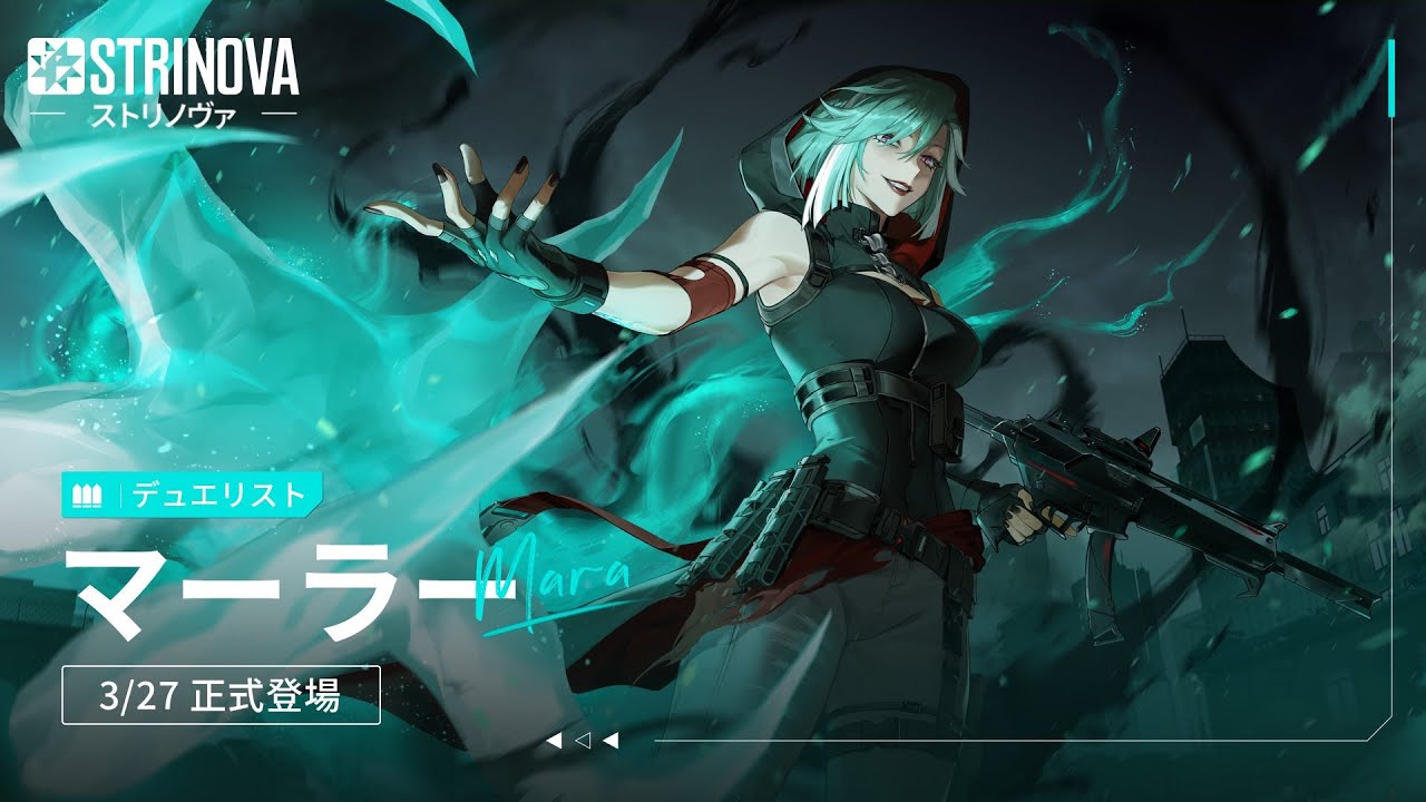 Strinova New Character Mara - YouTube