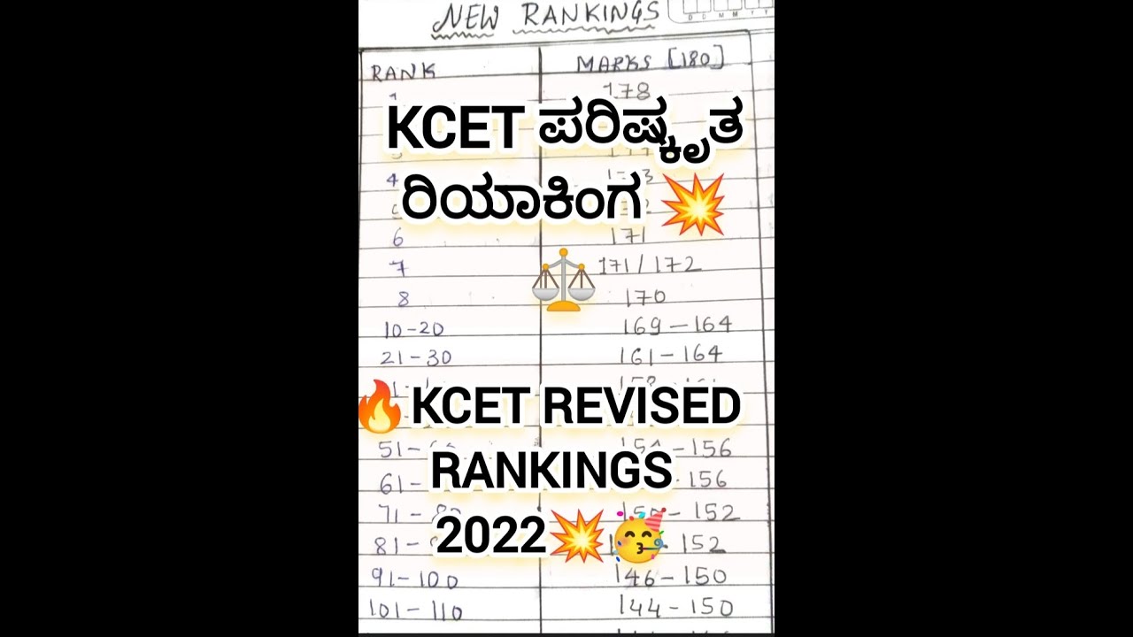 💥🥳KCET NEW EXPECTED RANKINGS [REVISED] 💥🤩 - YouTube