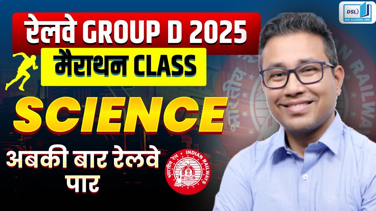 RAILWAY GROUP D 2025 SCIENCE | RAILWAY GROUP D 2025 SCIENCE CLASSES | RAILWAY GROUP D 2025 ...