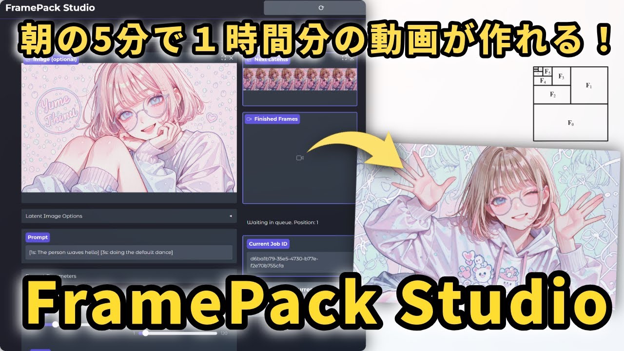【無料 × Framepack × LoRA】 いま、eichi が大流行り！…ですが、わたしは〇〇な理由で FramePack Studio 激推しでした…。 - YouTube