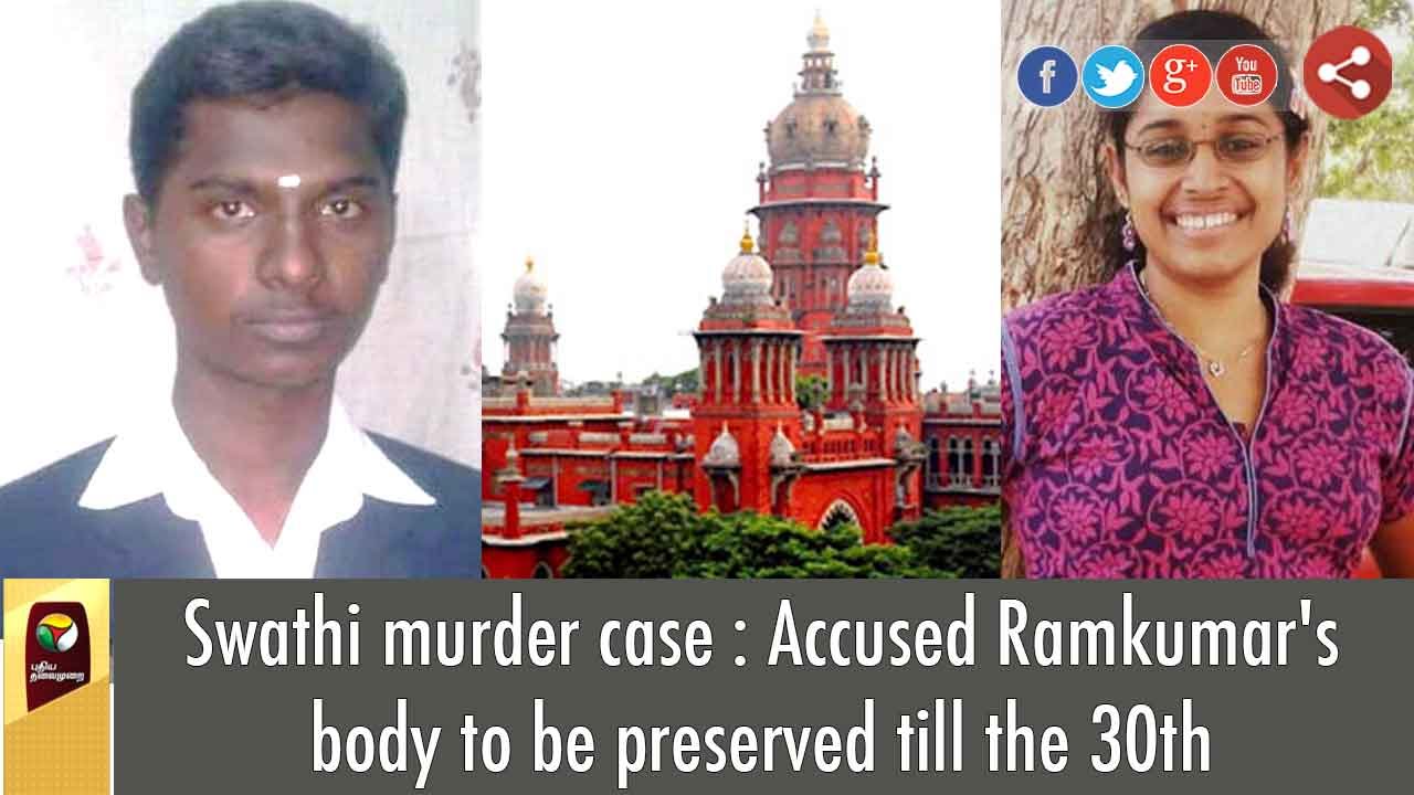 Swathi murder case : Accused Ramkumar's body to be preserved till the ...