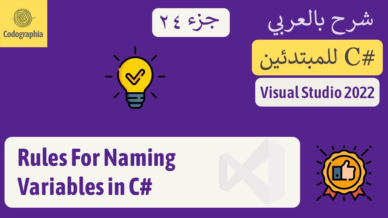 24 Rules For Naming Variables In C C Course For 24 Rules For Naming Variables In C C Course For