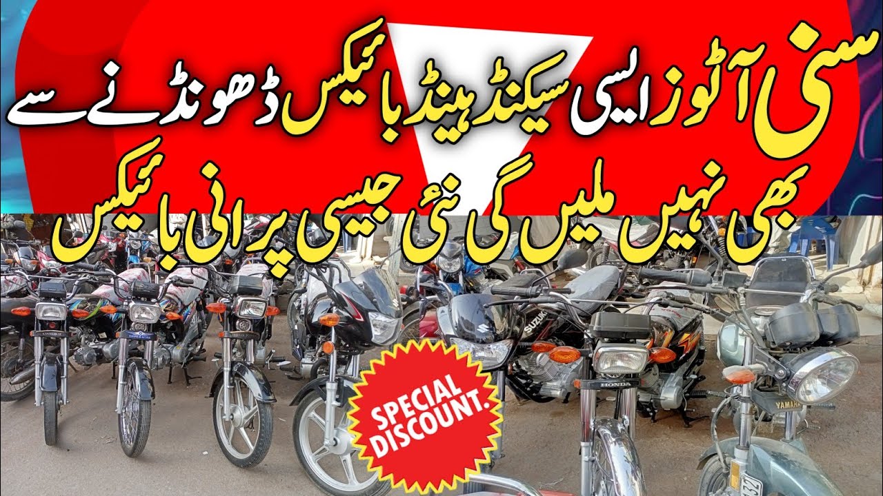 Cheapest Bikes Market Used Bikes Market Akbar Road Saddar Karachi In ...