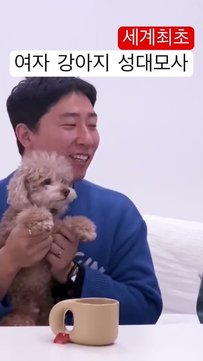 지구탐험 성대모사 강아지 여자개성대모사 Youtube