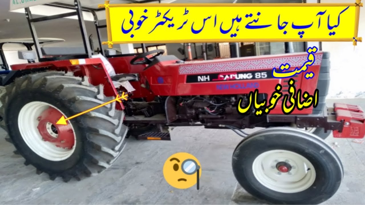 NH Dabung 85 tractor 2020 price & specifications full details review ...