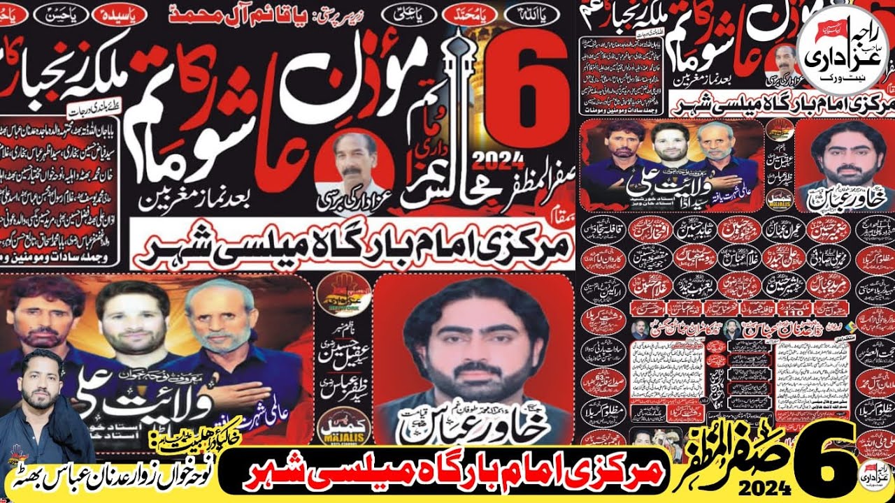 Live Majlis 6 Safar 2024 Markzi Imam Bargah Mailsi City - YouTube