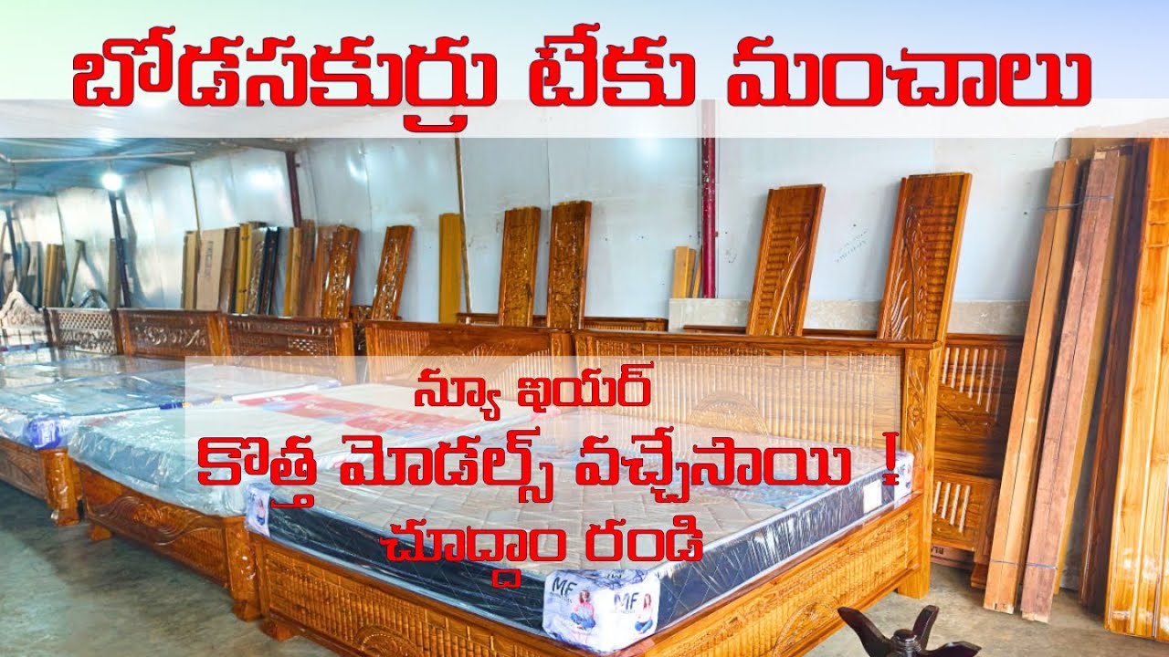 Boadasakurru Teku Manchalu New Year New Models || Bodasakurru Teak Wood ...