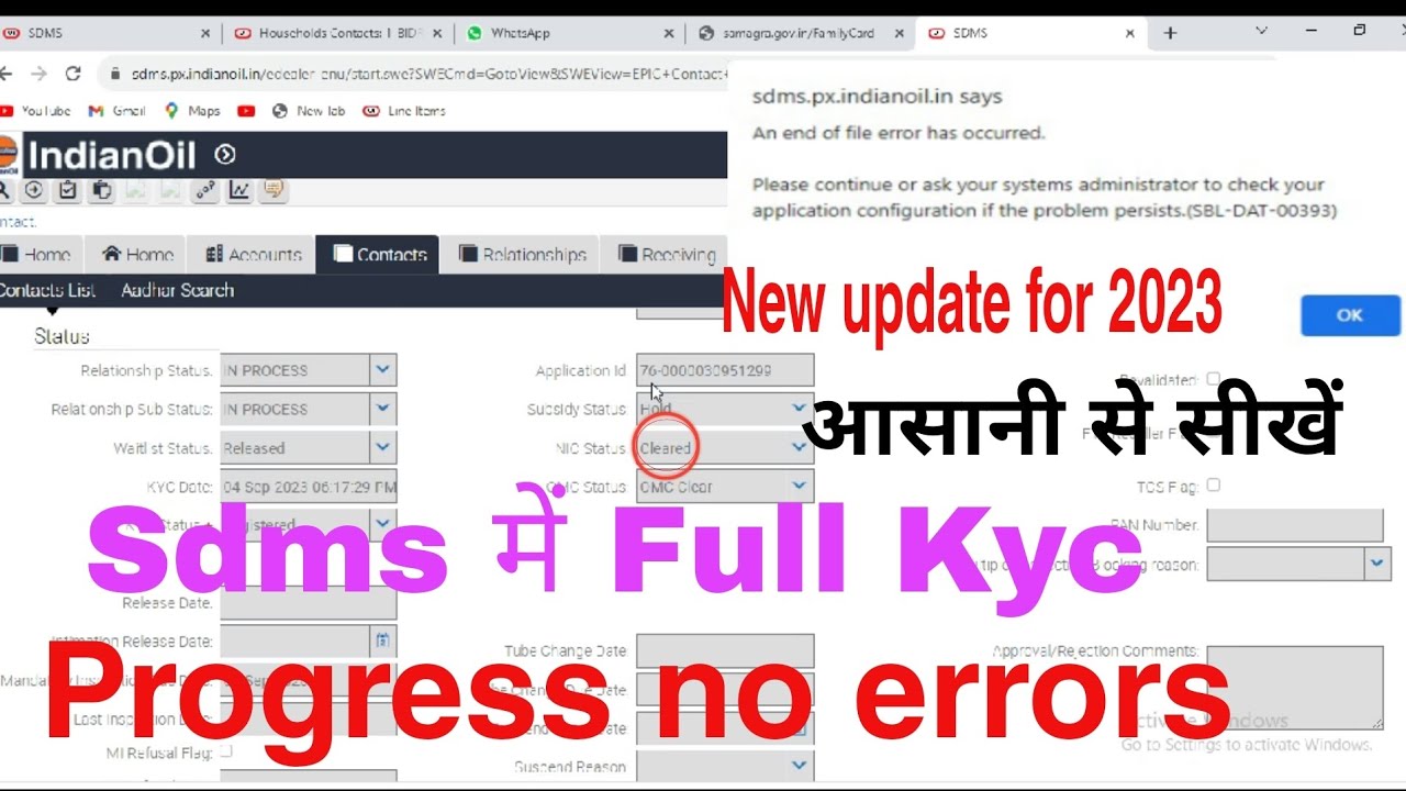 Sdms me ujjawala ki full kyc progress no errors new update 2023# ...