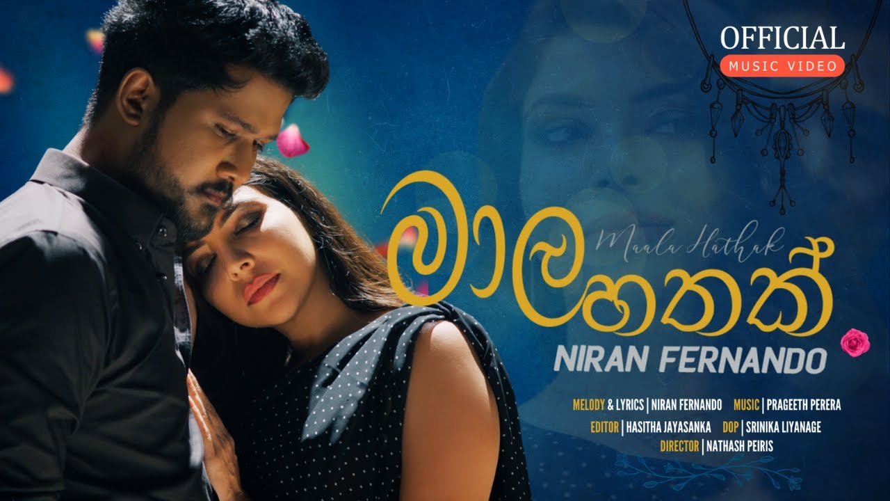 Niran Fernando | මාල හතක් | Maala Hathak : Official Music Video 2023 - YouTube