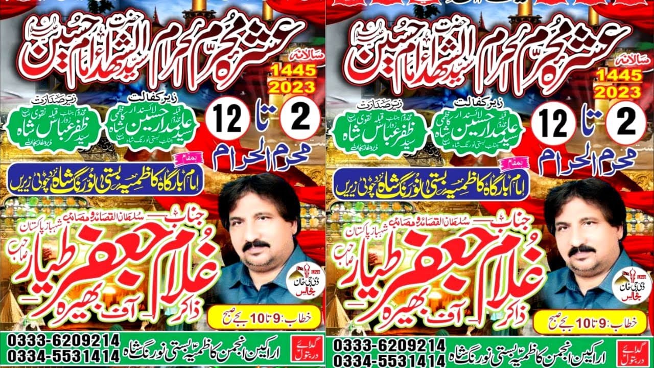 #Live #Majlis 9 Muharram 2023 Choti Zareen Dera Ghazi Khan# ...