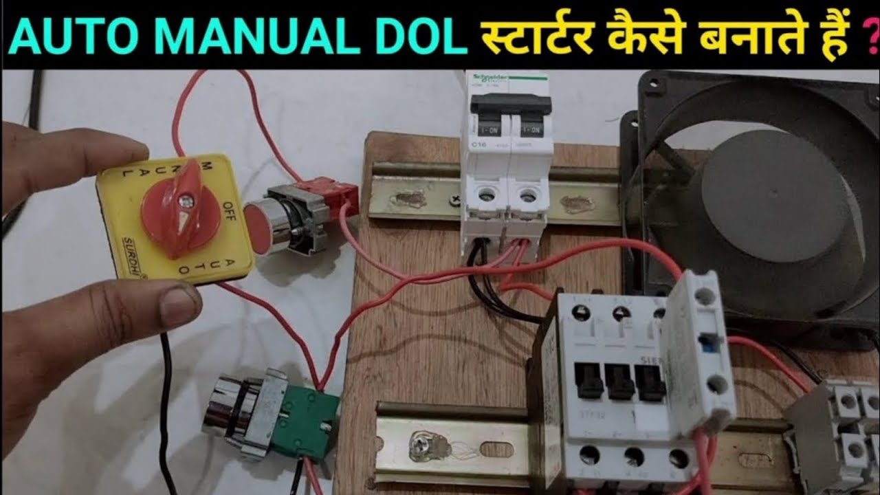 Dol Starter Connection | Auto Manual Dol Starter | How To Make A Dol ...
