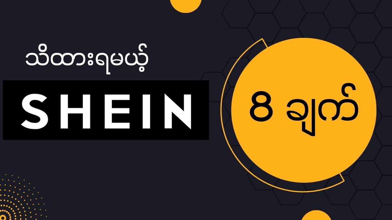 How to place order on shein. How to use shein step by step. - YouTube