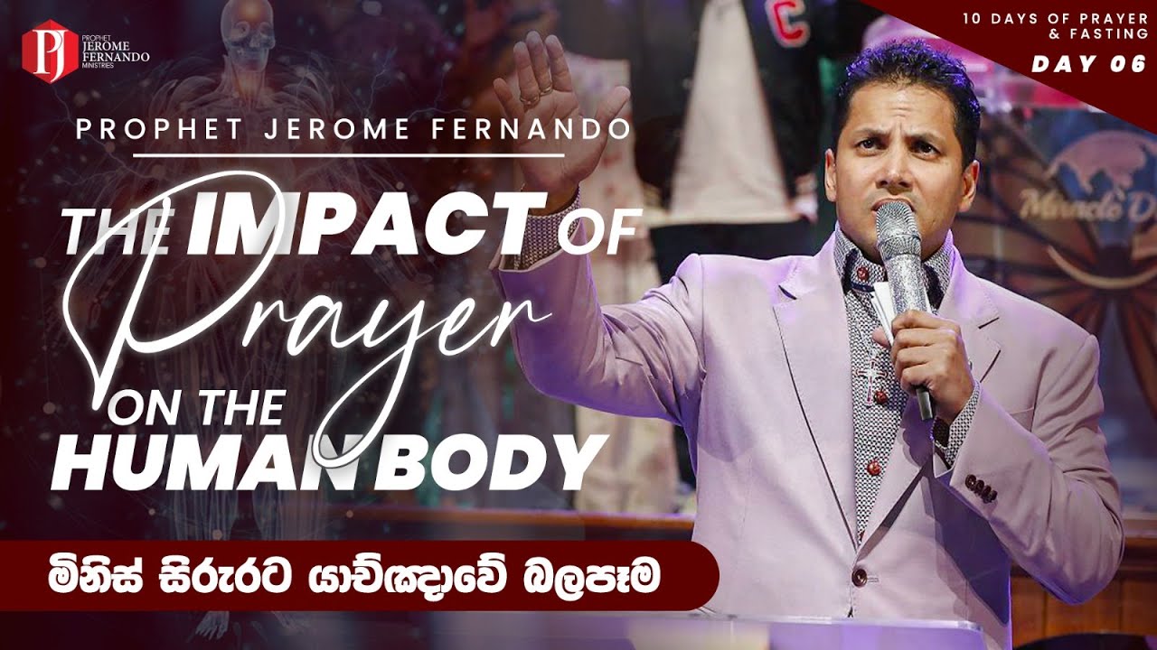 The Impact of Prayer on the Human Body | මිනිස් සිරුරට යාච්ඤාවේ බලපෑම ...