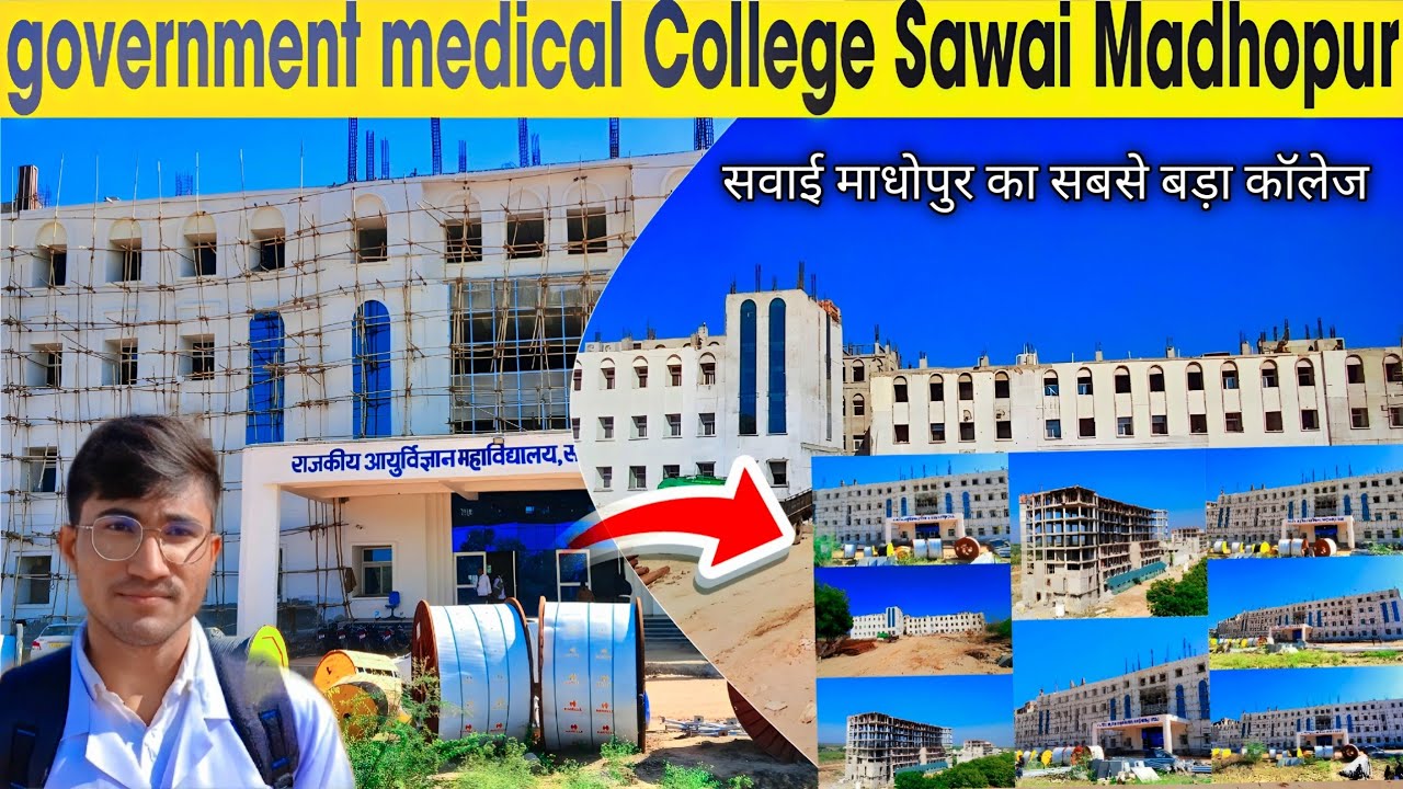 मेडिकल कॉलेज सवाई माधोपुर // medical college sawai madhopur // सबसे ...